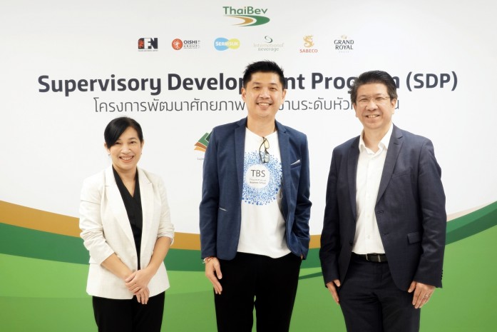 หลักสูตร SUPERVISORY DEVELOPMENT PROGRAM (SDP) | CONC Thammasat