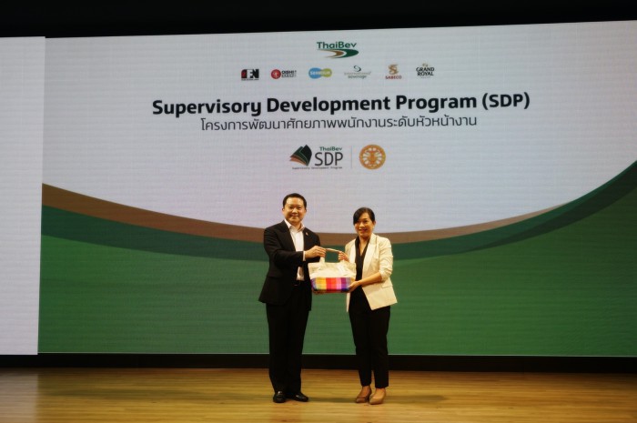 หลักสูตร SUPERVISORY DEVELOPMENT PROGRAM (SDP) | CONC Thammasat