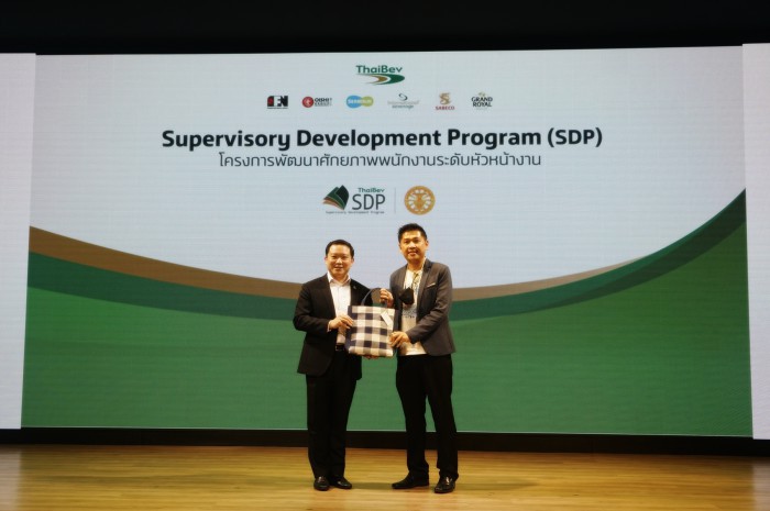 หลักสูตร SUPERVISORY DEVELOPMENT PROGRAM (SDP) | CONC Thammasat